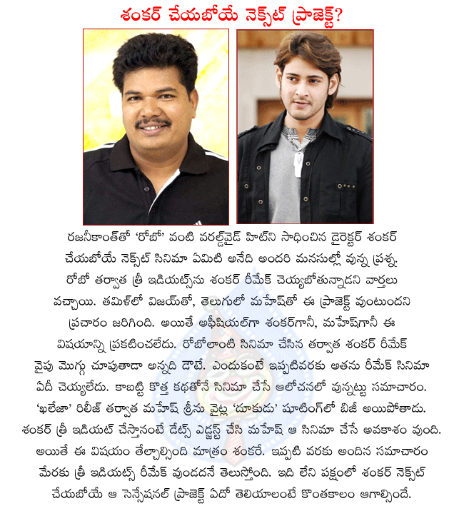robo director shankar,director shankar,shankar new film,superstar ...