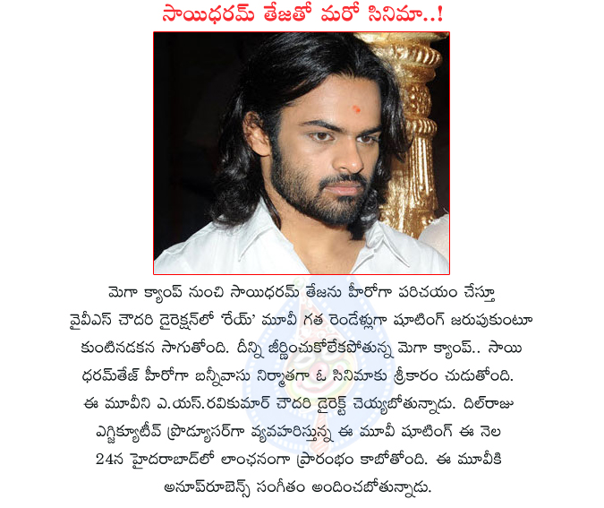 sai dharam tej,sai dharam tej new movie,director producer y.v.s chowdry ...