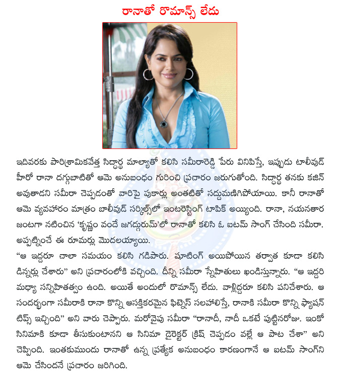 sameera reddy,rana daggubati,nayanatara,nayanthara,krishnam vande ...