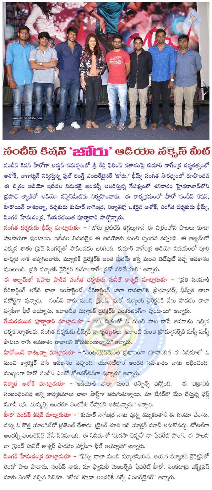 sandeep kishan new movie joru,joru audio released,joru audio success ...