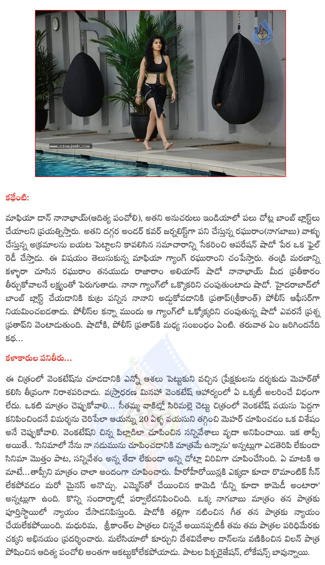 shadow review,shadow,shadow movie review,venkatesh shadow review,tapsee ...