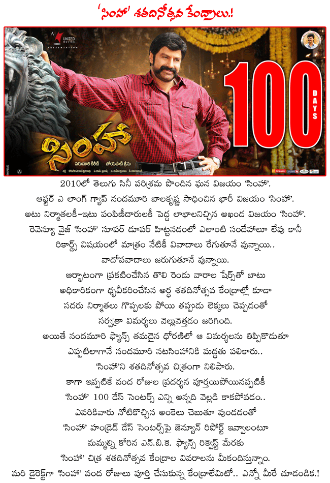 simha 100days centers,simha records,simha collections,simha shares ...