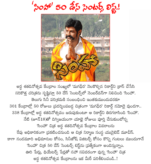 simha 50 days centers,simha 50 days theaters list,simha record,simha ...