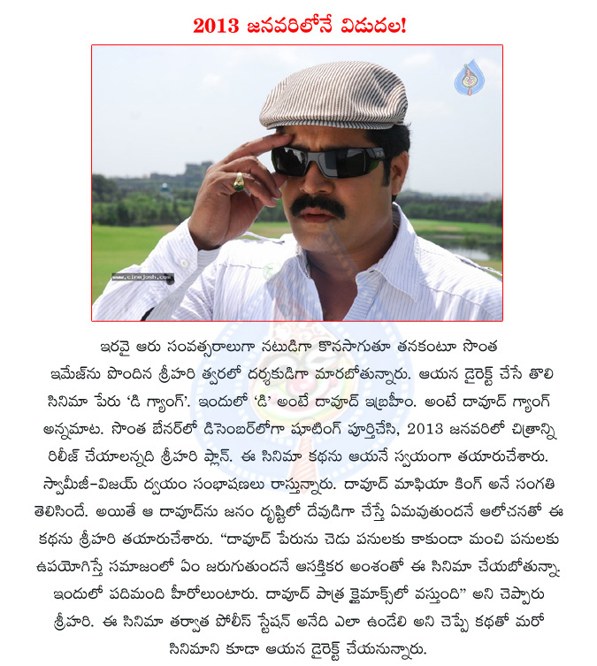 srihari,telugu actor srihari,srihari turns director,srihari debut as ...