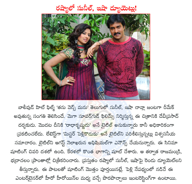 tanu weds manu,actor sunil,actress isha chawla,mega super good films ...