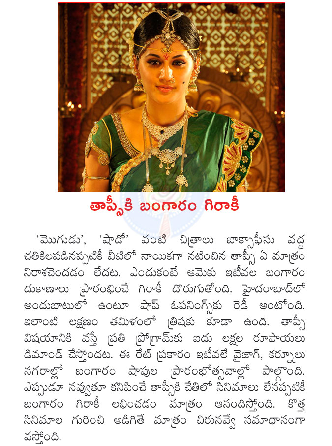 tapsee,gold shop openings,iron leg in movies,heavy demand for tapsee to ...