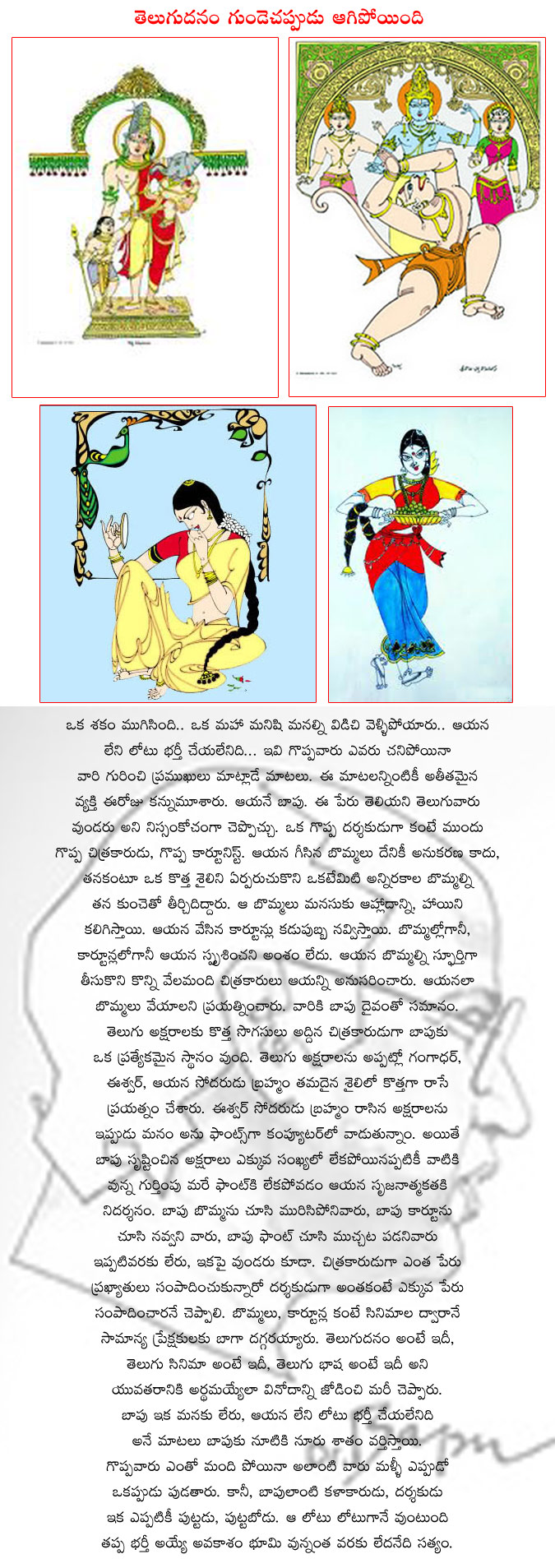 telugu director bapu,artist bapu,cartoonist bapu,director bapu passed ...