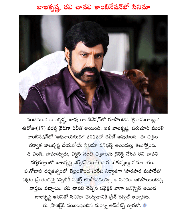 telugu hero balakrishna,nandamuri balakrishna,balakrishna and ravi ...