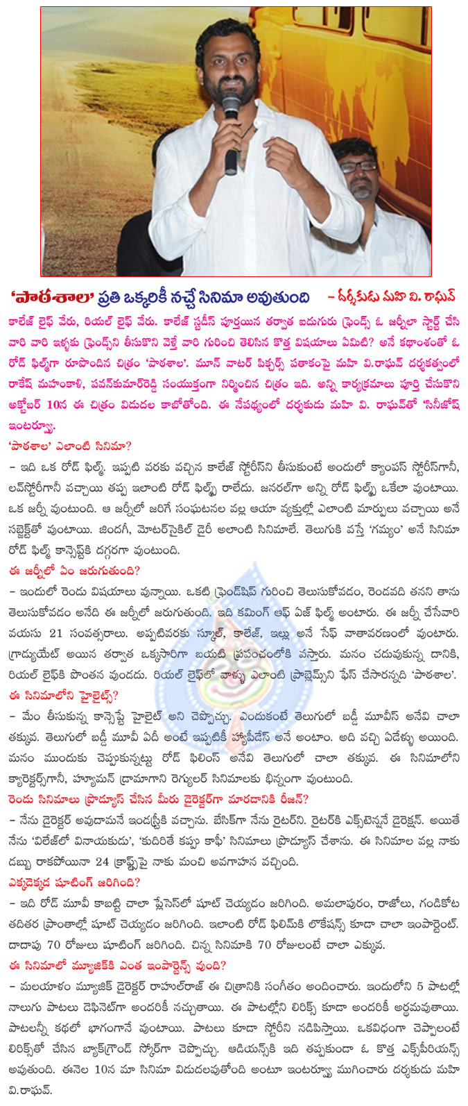 telugu movie patashala,patashala releasing on 10h oct,patashala ...