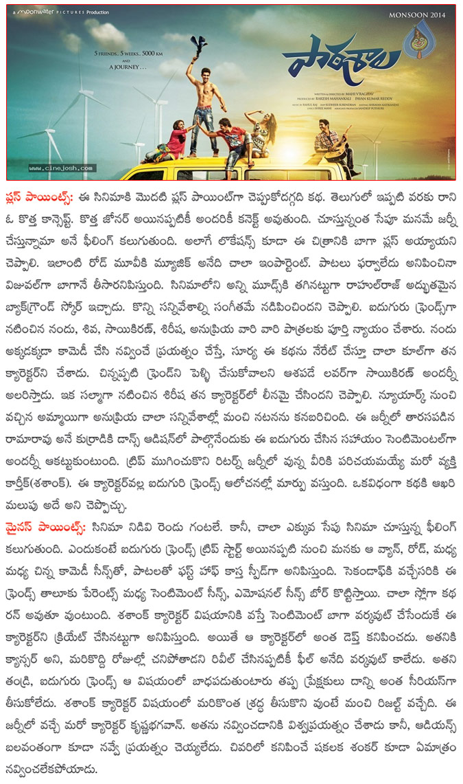 telugu movie patashala,patashala review,patashala stills,patashala ...