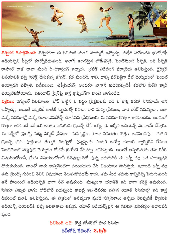 telugu movie patashala,patashala review,patashala stills,patashala ...