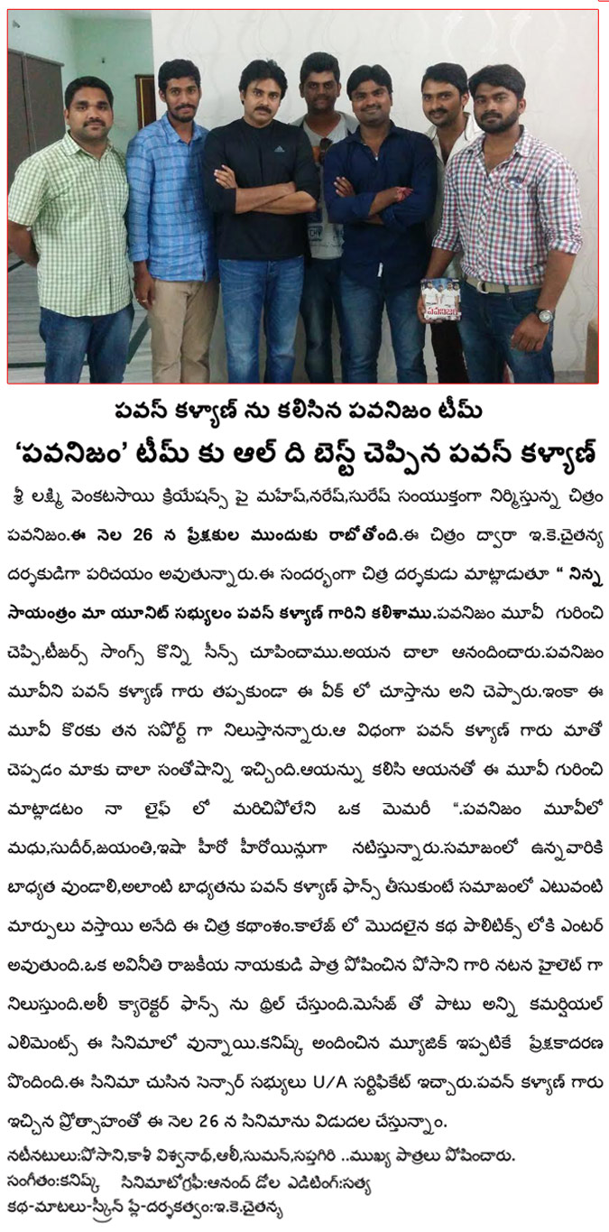 telugu movie pawanism,pawanism releasing on sept 26,pawan kalyan wishes ...