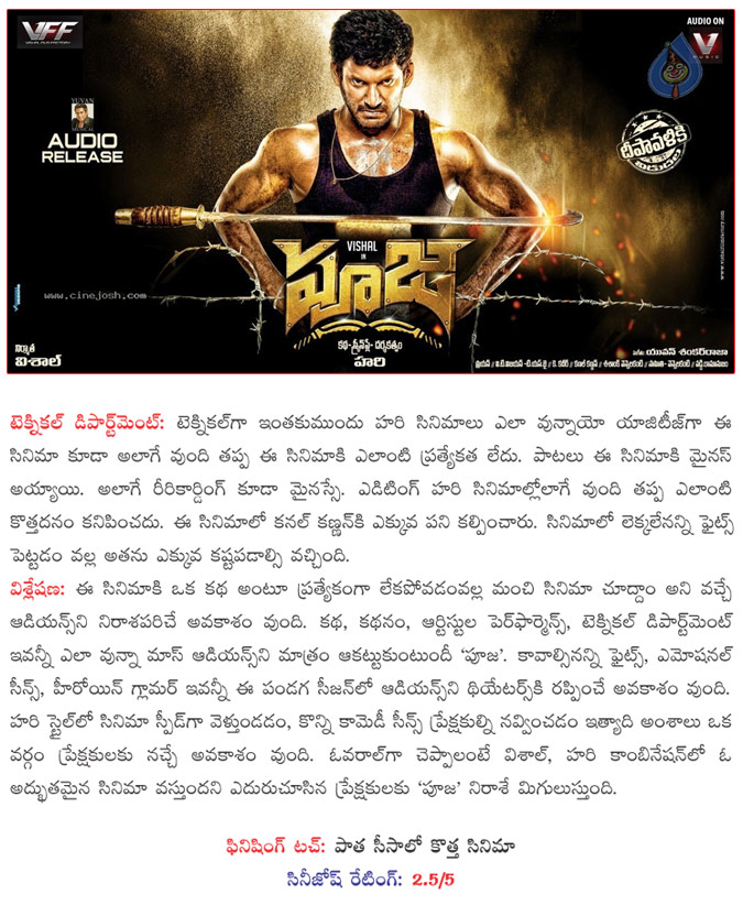 telugu movie pooja,pooja review,pooja movie released today,pooja movie ...