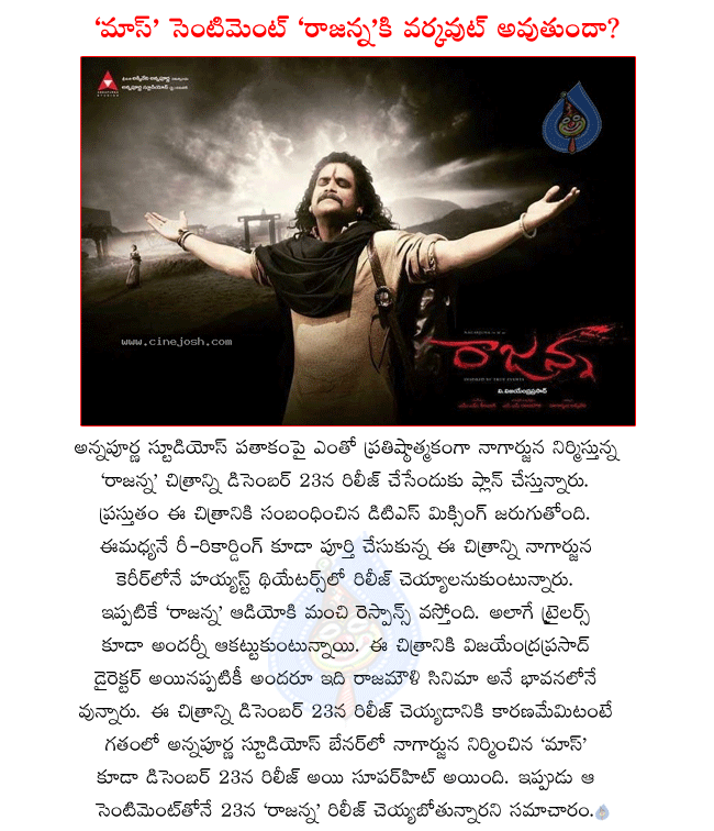 telugu movie rajanna,nagarjuna latest movie rajanna,rajanna directed by ...