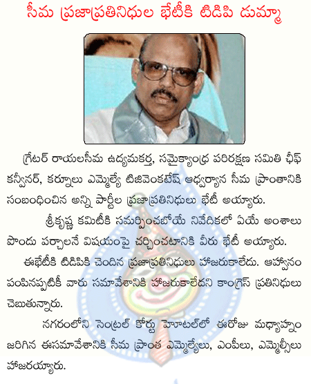 tg venkatesh,kurnool mla,the “greater rayalaseema” tg venkatesh ...