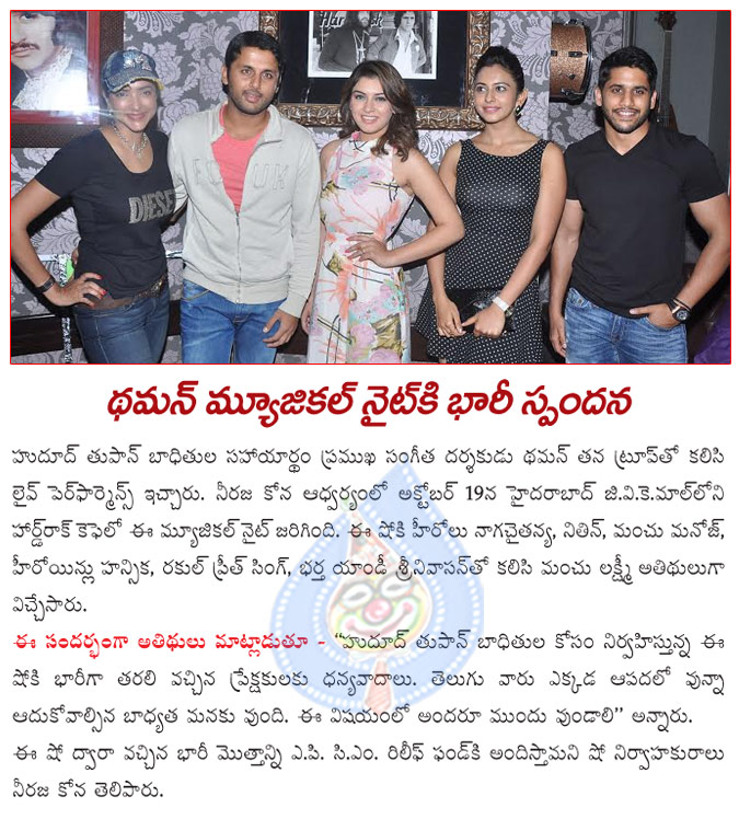 thaman charity show,thaman musical night at hyderabad,nitin and ...