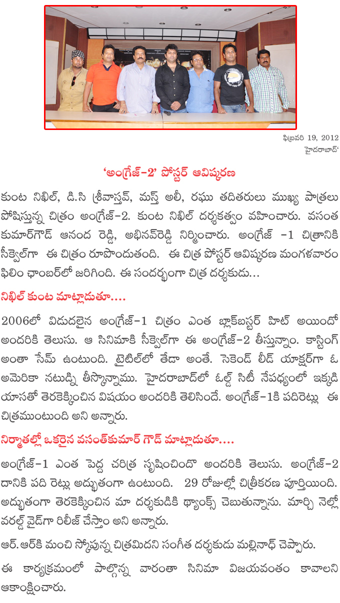 the angrez 2,the angrez 2 press meet,the angrez 2 press meet details ...