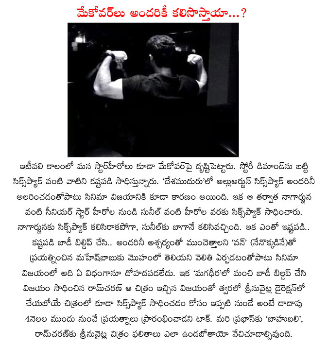 tollywood heroes,new workout,six pack,ram charan,mahesh babu,allu arjun ...