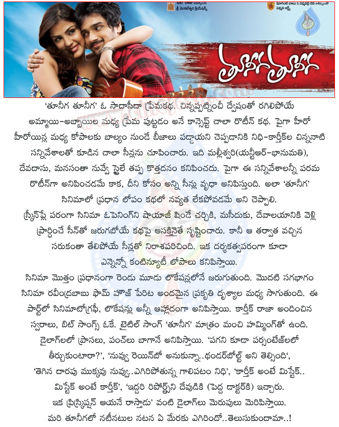 tuneega tuneega movie review,tooneega tooneega movie review,tuneega ...