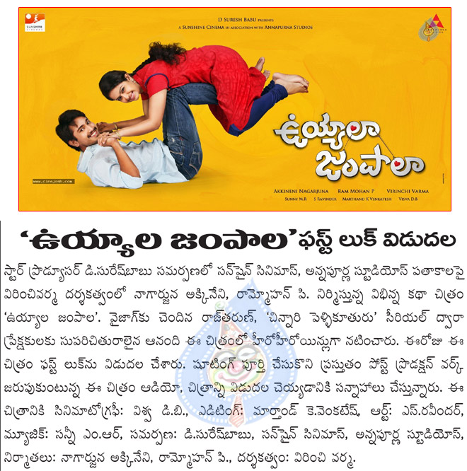 uyyala jampala first look launch,uyyala jampala film news,uyyala ...