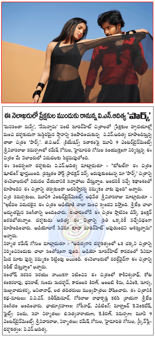 v.n.aditya new movie park,telugu movie park,park releasing in may end ...