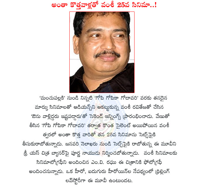 vamsi,director vamsi movies,vamsi movies,saradaga kasepu movie,new cast ...