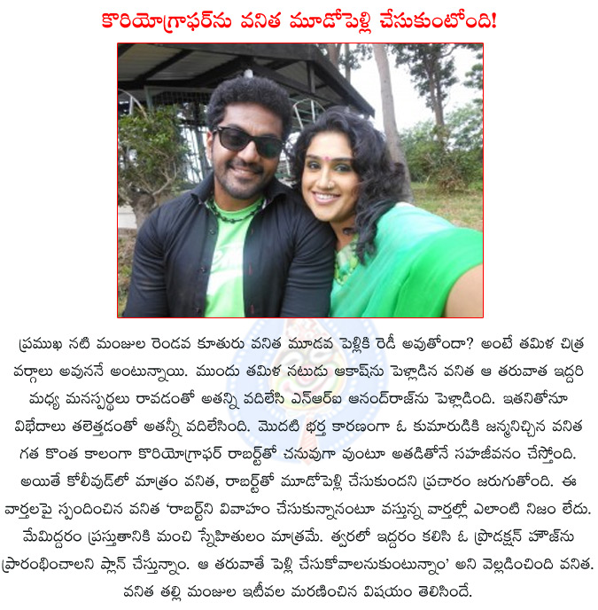 vanitha,vanitha vijay kumar,manjula,manjula vijay kumar,manjula ...