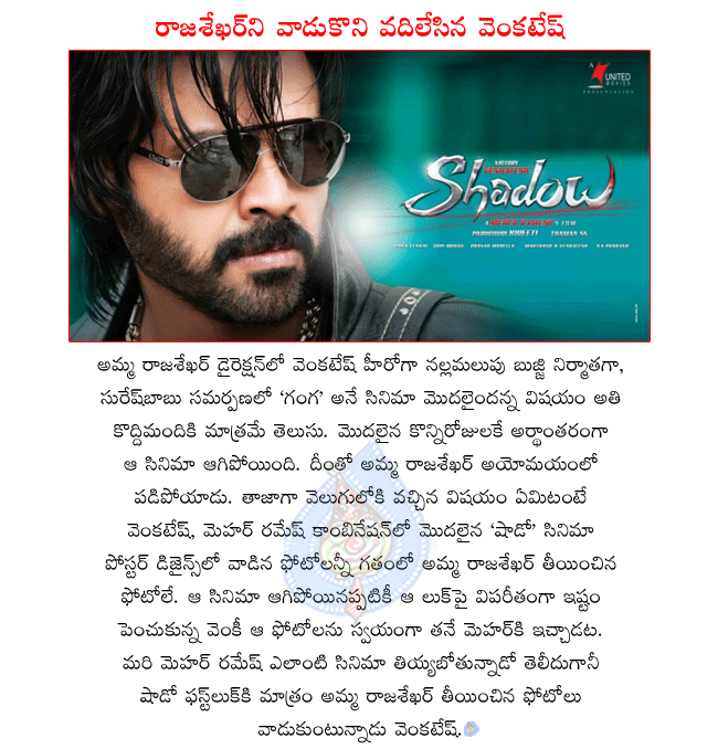 venkatesh latest movie shadow,venkatesh and mehar ramesh combo movie ...