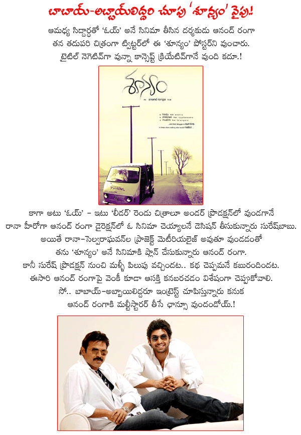 victory venkatesh,rana,oy,anand ranga,sunyam victory venkatesh, rana ...