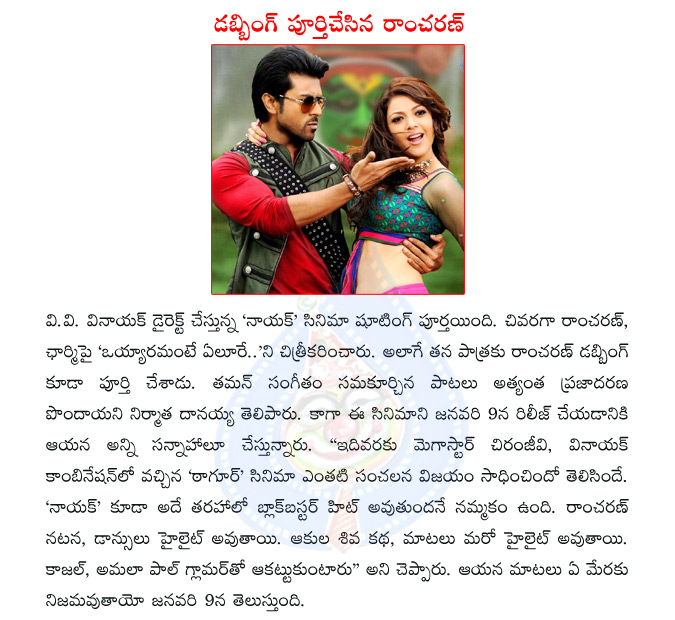 vv vinayak,naayak,nayak,ramcharan,charmi,charmi item song in naayak ...