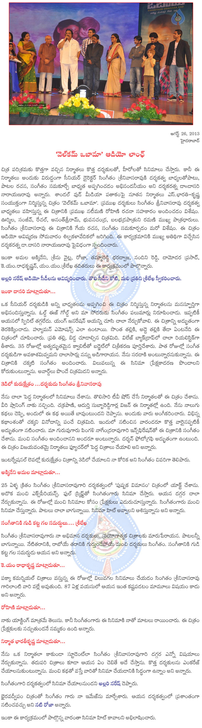 welcome obama movie audio launch,welcome obama music launch,welcome ...