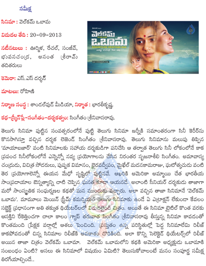 welcome obama review,cinejosh review welcome obama,welcome obama ...