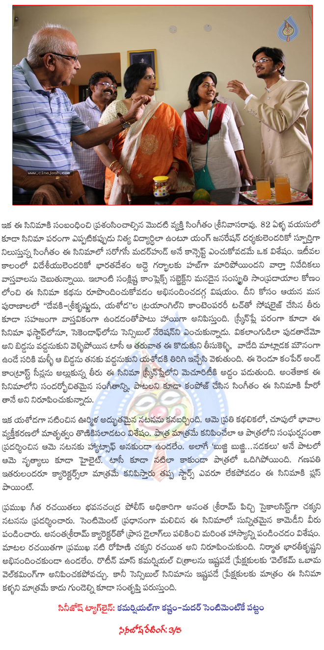 welcome obama review,cinejosh review welcome obama,welcome obama ...