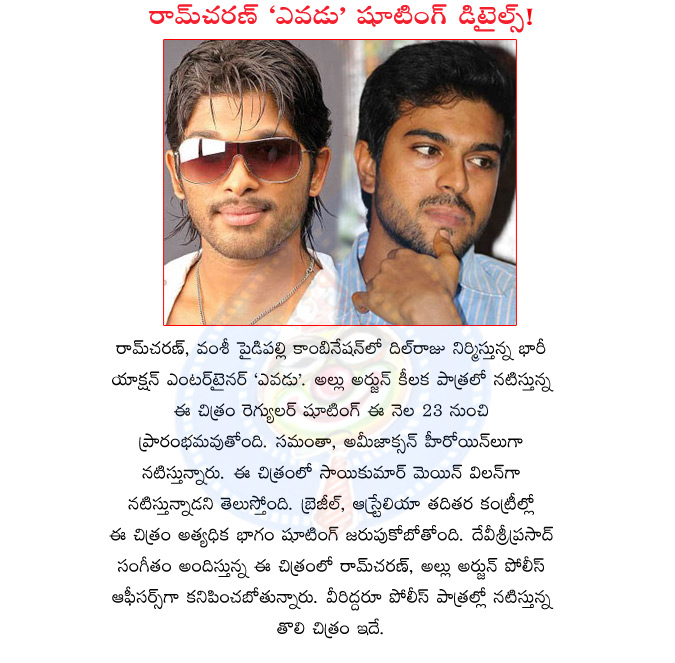 yevadu movie wallpapers and posters,starring ram charan tej,allu arjun ...