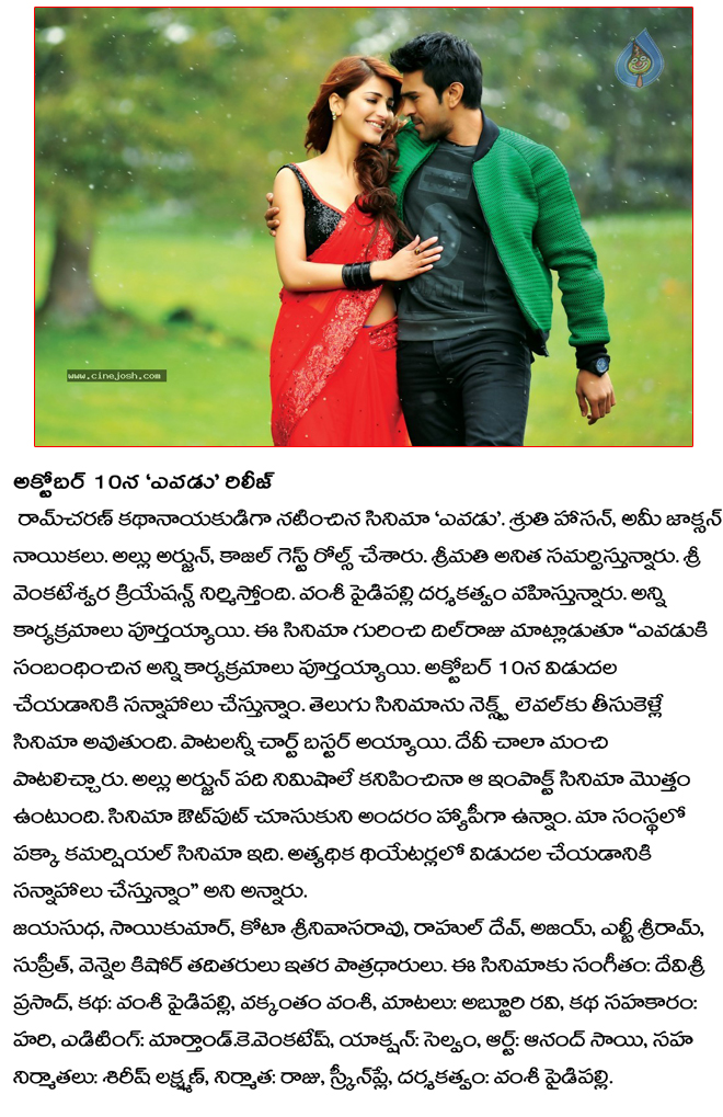 yevadu on october 10,yevadu movie release date,yevadu film news ...