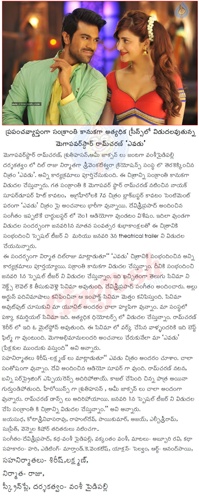 yevadu,yevadu movie teaser release date,yevadu movie trailer release ...