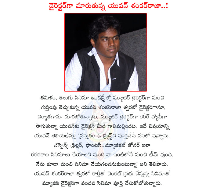 yuvan shankar raja,music director,yuvan shankar raja turns director ...